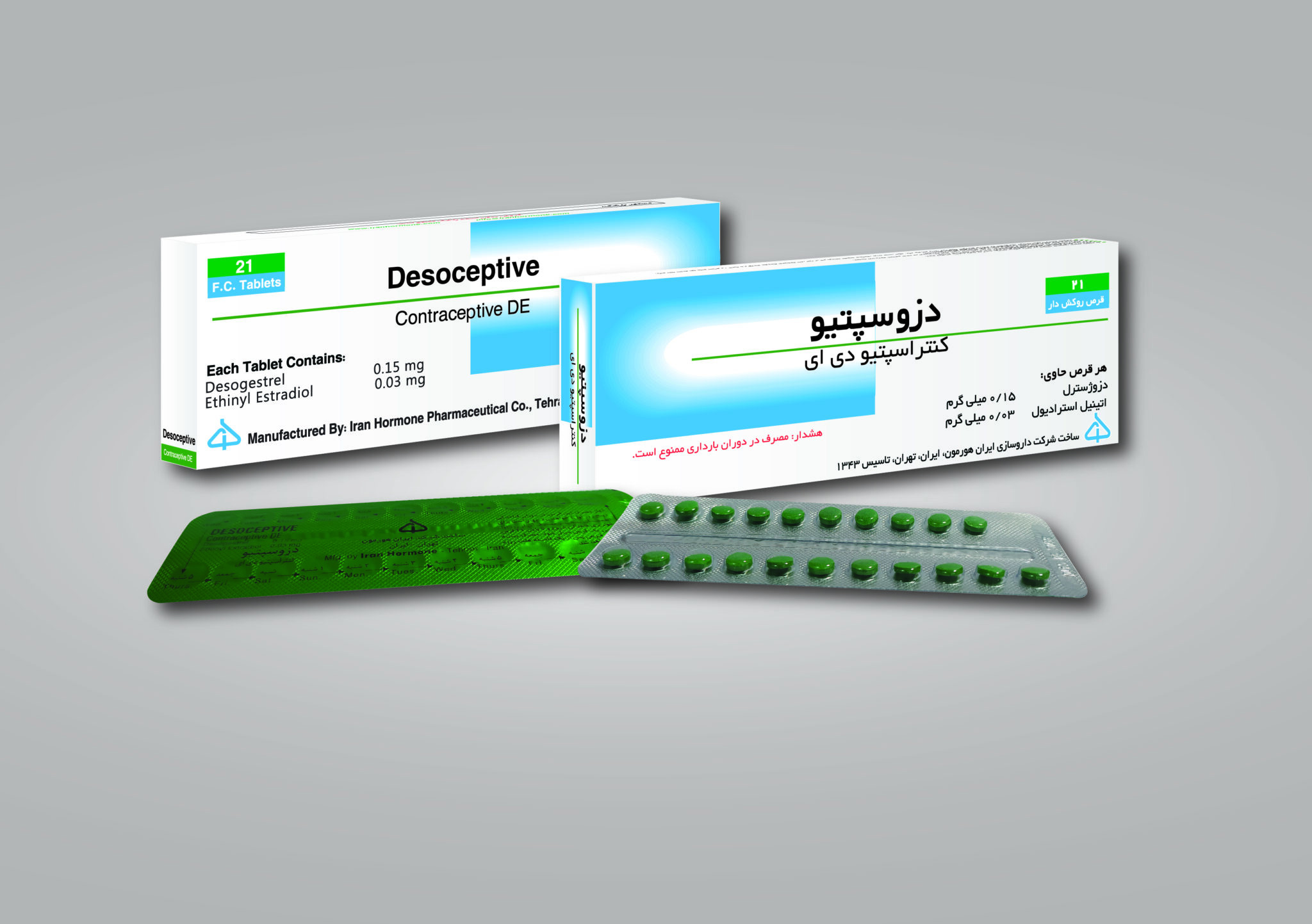 مدروکسی پروژسترون استات + استرادیول سیپیونات - شرکت داروسازی ایران هورمون