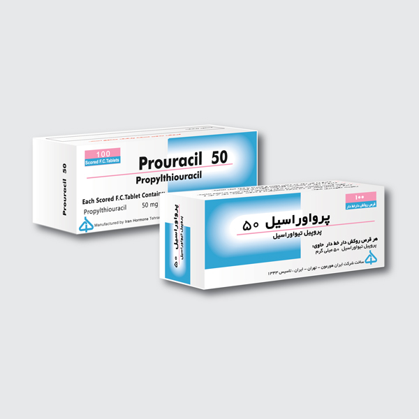 پرواوراسیل ۵۰ - شرکت داروسازی ایران هورمون